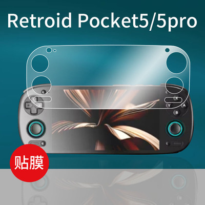 适用于Retroid Pocket5掌机钢化膜5.5寸rp5复古游戏机屏幕膜Retroid Pocket5pro保护膜G2/Pocket 5显示屏贴膜