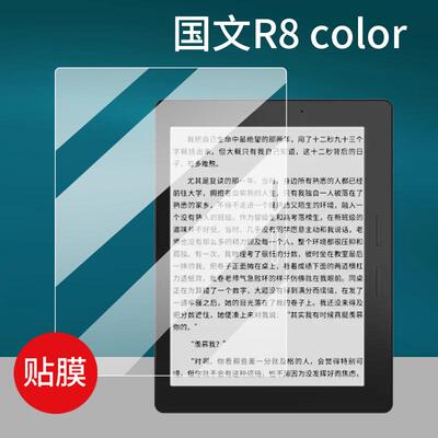 彤派数码color电子书阅读器
