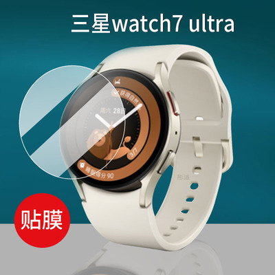 适用三星Galaxy Watch7手表钢化膜Watch7Ultra贴膜Watch FE膜三星7系列保护膜40mm/44mm屏幕膜镜片表盘玻璃膜
