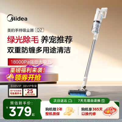 美的无线手持家用大吸力毛发清理
