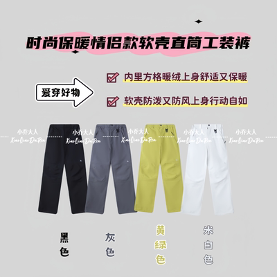 【漫游者盾】山系防风加绒软壳裤/时尚保暖情侣款直筒工装裤C3340