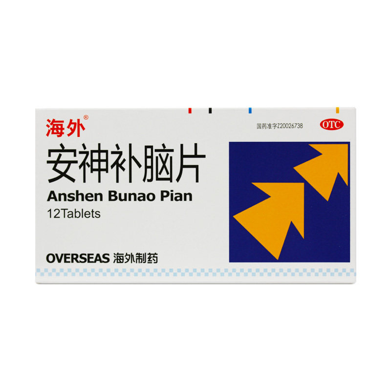包邮海外安神补脑片0.31g*12片/盒补肾健脑神经衰弱头晕失眠健忘