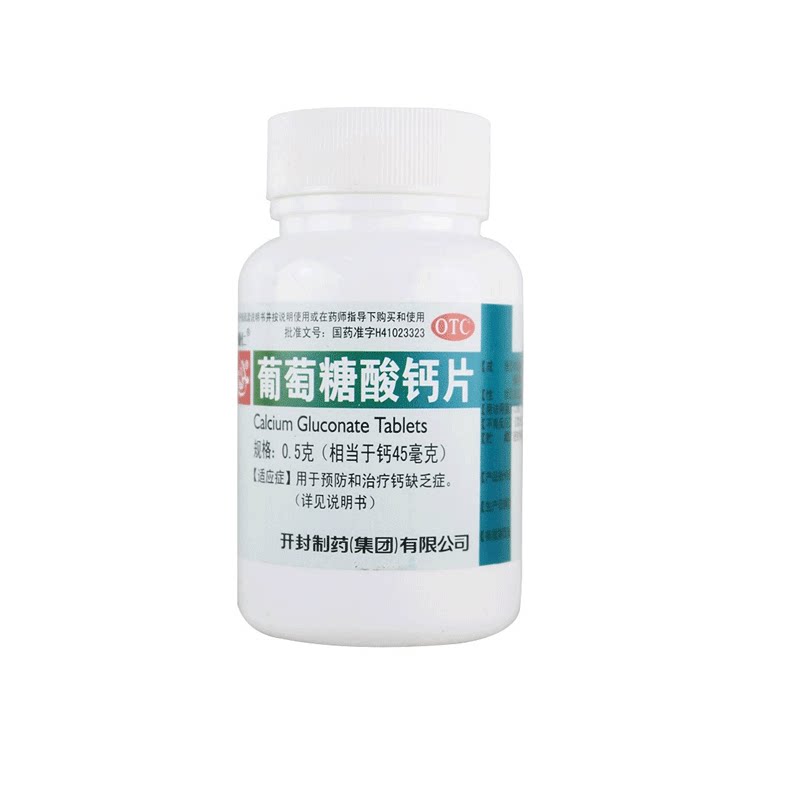 包邮】辅仁 葡萄糖酸钙片 0.5g*100片 用于预防和治疗钙缺乏症