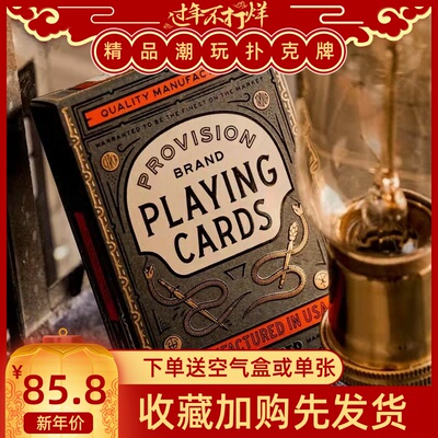 野猪校长美国进口收藏扑克