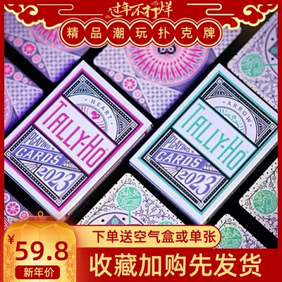 野猪校长TallyHo爱心弓箭颜值纯爱主题魔术花切TH新手练习扑克牌