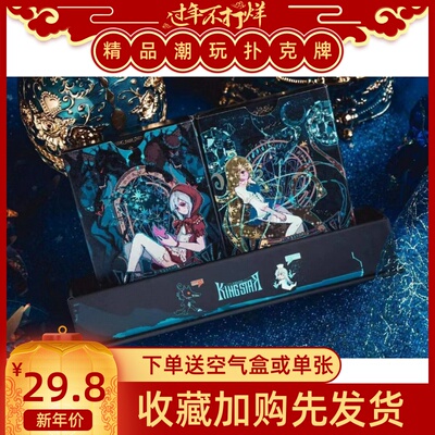 野猪校长kingstar格林童话扑克