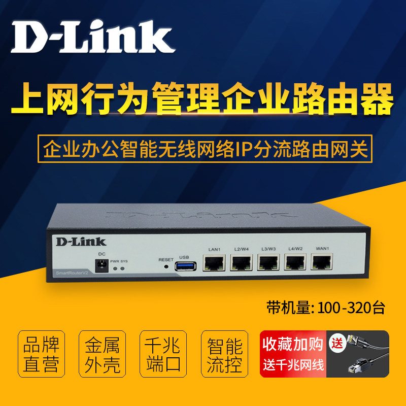 D-Link/友讯DI-7003GV2多WAN口全千兆上网行为管理PPPOE认证SD-WAN行为管理路由器带机100-320台 DI ...
