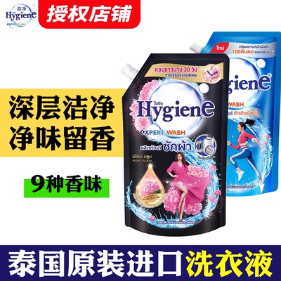 喜净泰国香氛洗衣液清洁去污留香