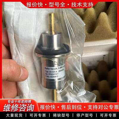 可维修DD 025A PD223010-T 普发PFEIFFER议价
