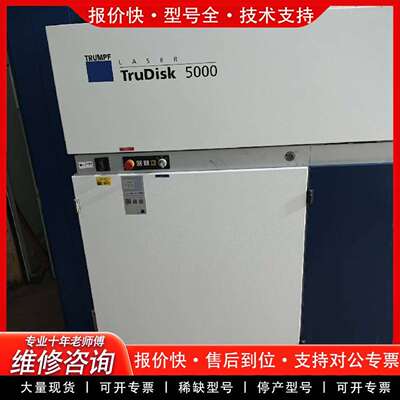 可维修通快TruDisk 5000激光器 L5210M0336议价
