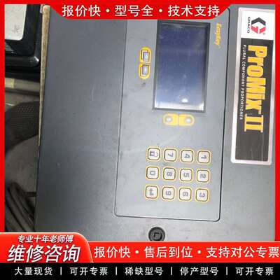 可维修固瑞克GRACO ProMix II混合打胶系统，议价
