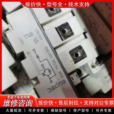 可维修BSM75GAL120DN2议价