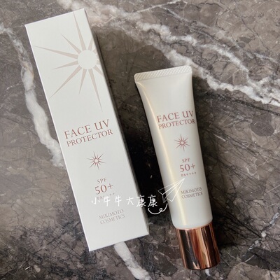 日本御木本隔离防晒乳珍珠精华