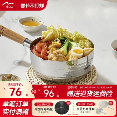 velosan无涂层不锈钢雪平锅辅食