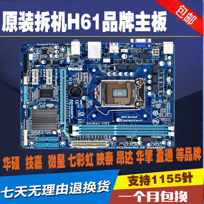 h611155ddr3dvihdmi主板套装主板