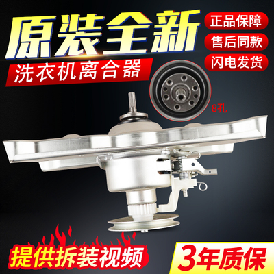 三洋惠而浦洗衣机离合器WB100S WB100801 DB100358ES减速器总成