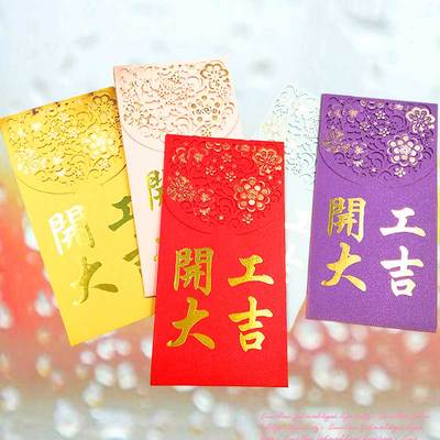 新年利是定制红包logo大吉