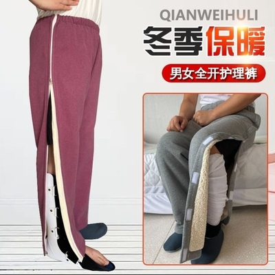 老人易穿脱棉裤瘫痪方便裤子男女冬加厚骨折术后病人康复护理全开