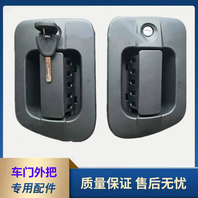 上汽红岩杰狮C500新金刚车门外拉手外把手M500锁芯货车门把手