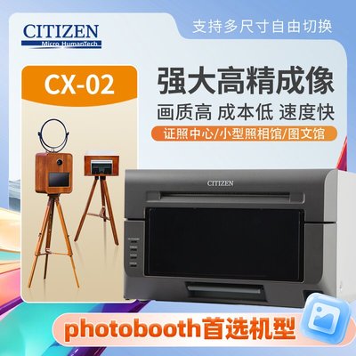 西铁城CX-02便携高清照片打印机