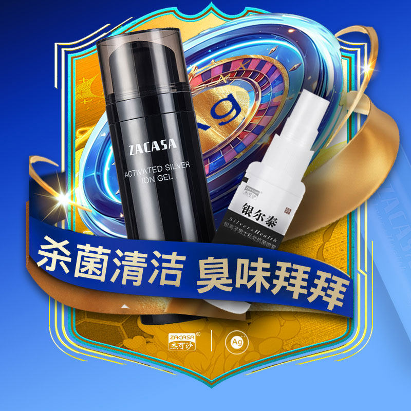 银尔泰男士私处清洗液护理液银离子杀菌清洁男性私密祛异味沐浴液