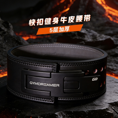 赛事级牛皮双排快扣护腰