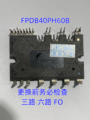 FPDB40PH60B拆机模块