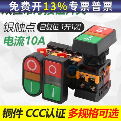 森奥APBB-22N-25N双键PPBB双位带灯控制按钮开关25mm复位双联30