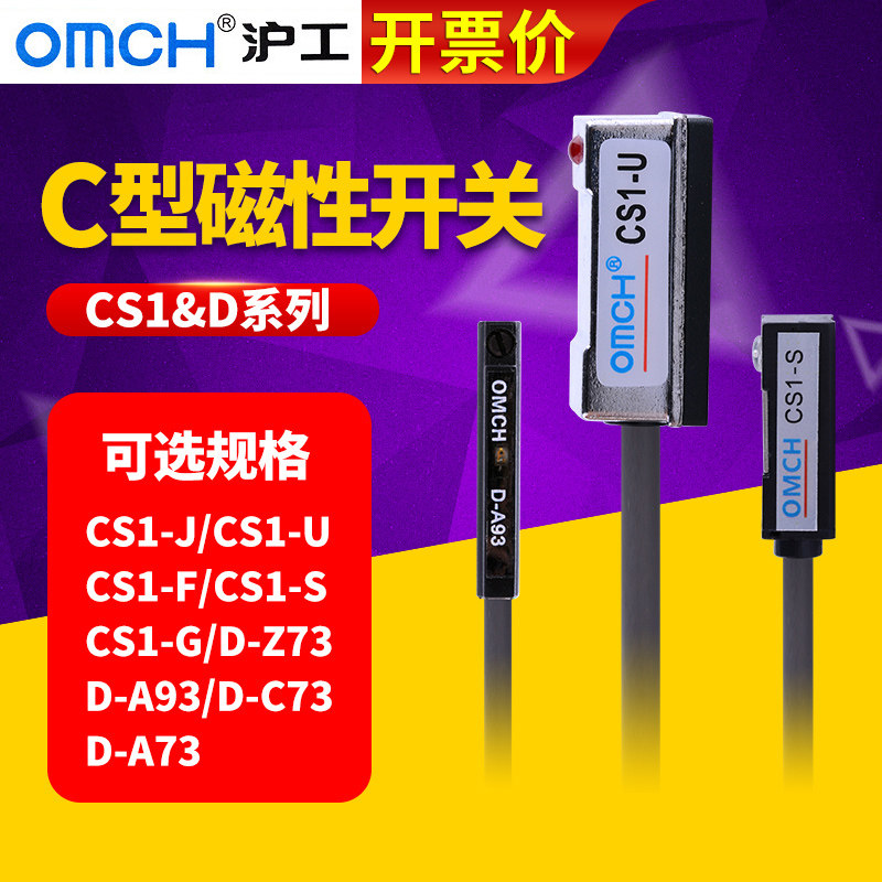 D-Z73 A C CS1-J F常开G U气缸磁铁磁性开关感应传感器霍尔D-A93