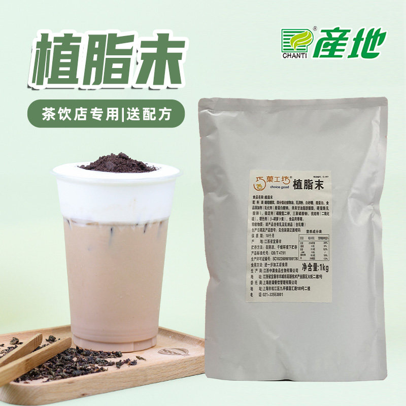 产地 巧果奶精 咖啡奶茶餐饮专用奶精粉 袋装1kg