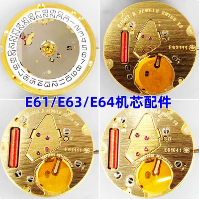 E61.111E64.111机芯线圈负极片