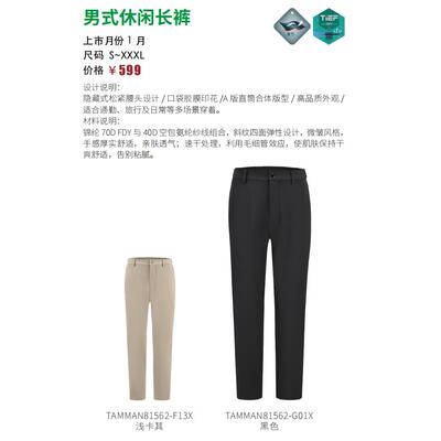 探路者功能裤2025春夏新款男式休闲长裤TAMMAN81562/82563