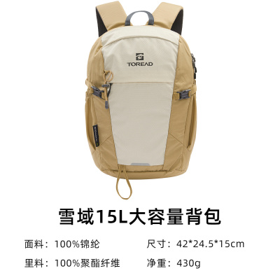 探路者双肩包 雪域15L大容量透气户外旅行徒步登山包TEBBBL90332