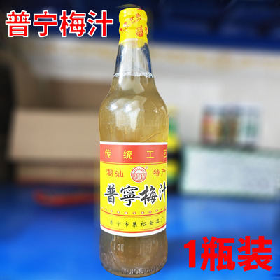 正宗普宁梅汁600ml*瓶装广东潮汕特产消食开胃凉拌佐餐拌水果