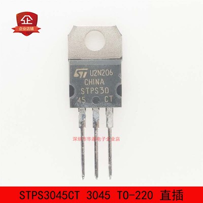 STPS3045CT 3045 TO-220 直插 整流肖特基 30A 45V 全新进口原装