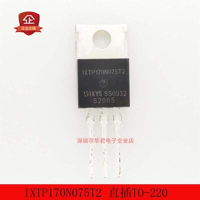 IXTP170N075T2MOS管全新原装
