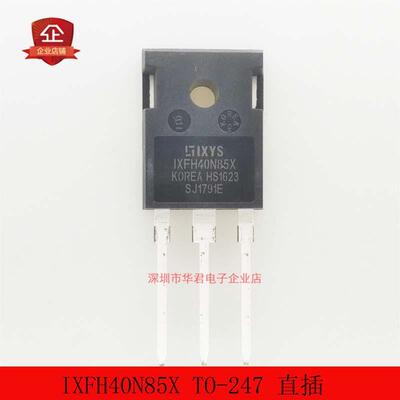 IXFH40N85XMOS管全新进口原装