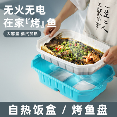 渔来渔往自热饭盒3500ML大容量