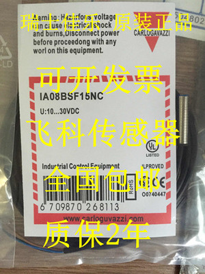 全新原装正品瑞士佳乐传感器IA12ASF02NCM1 IA12DSN04NO-5Mc