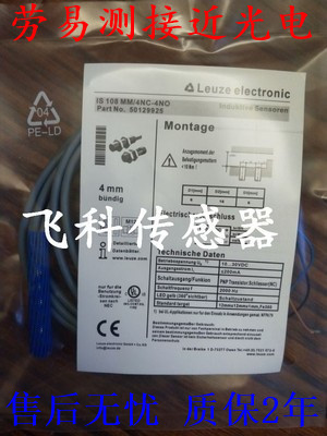 劳易测电容传感LCS-1M30P-N25PNO-K020P LCS-2M30B-F20PNC-K020V