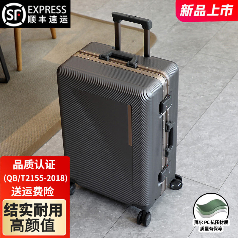 20寸登机行李箱拉杆箱铝框新款密码箱大容量24旅行箱加厚耐用托运