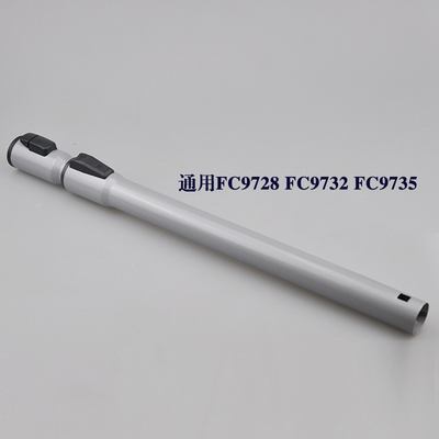 飞利浦吸尘器硬管杆子FC9728