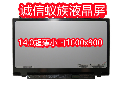 友达液晶屏幕B140RTN03.0