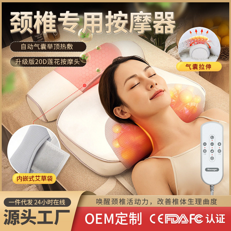 颈椎按枕多功能加热电动腰部气囊腰椎全自动草热敷家用按器