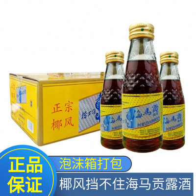 海南特产椰风挡不住海马贡酒