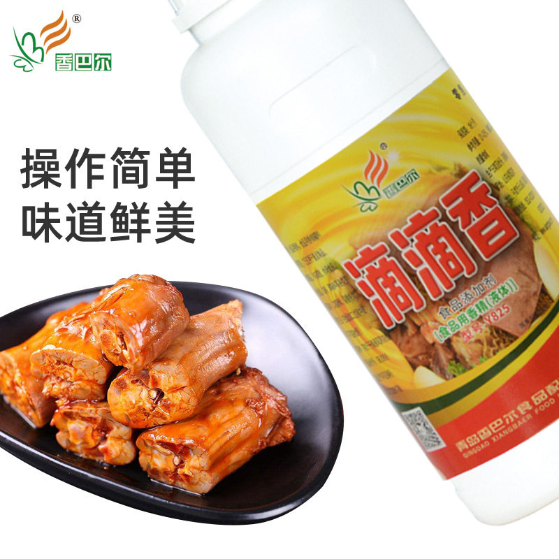 香巴尔滴滴香一滴香火锅麻辣烫拌菜肉制品飘香剂肉类汤类增香调料