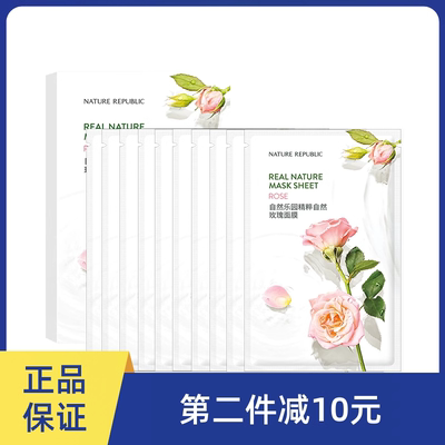 自然乐园补水保湿面膜
