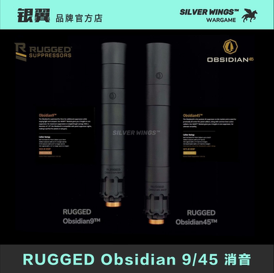 RUGGEDObsidian金属消音装饰器