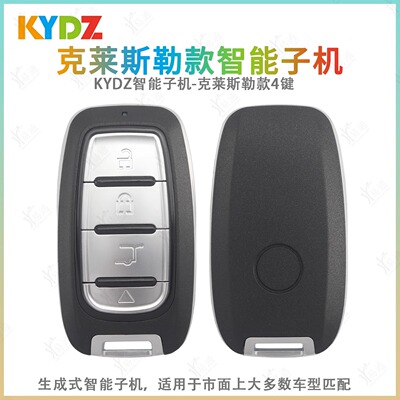 SNXP智能卡子机克莱斯勒款KYDZ