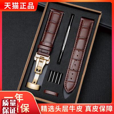 手表带真皮男蝴蝶扣手表链配件女士代用天梭DWS浪琴卡西欧美度天